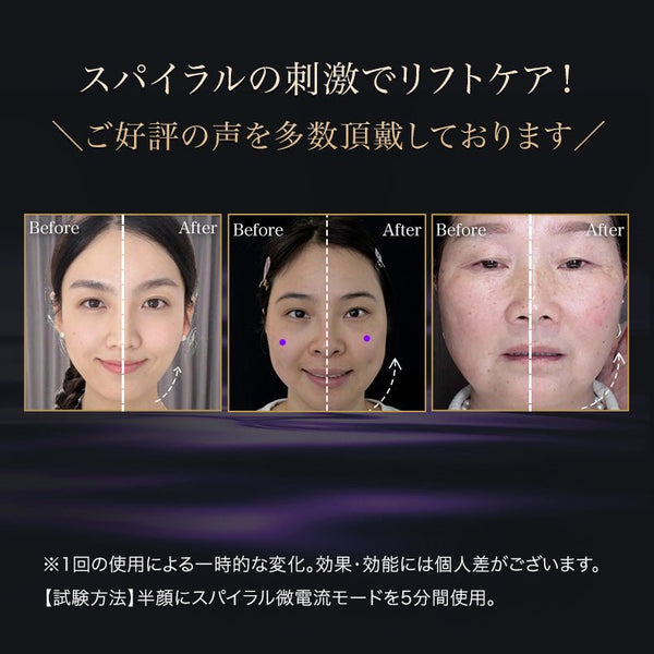 NOWMI LAB スパイラルケア美顔器 – アーリーバード オンライン